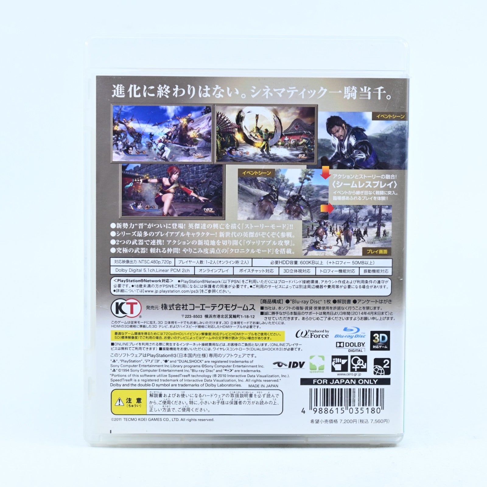 Shin Sangoku Musou 6 - Sony Playstation 3 / PS3 Game - Disc Only - MIN ...